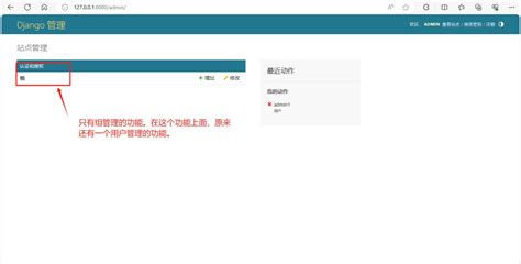 django练手 十扩展字段后django用户管理后台一些功能缺失及修复方法 喜气洋洋白云山 博客园