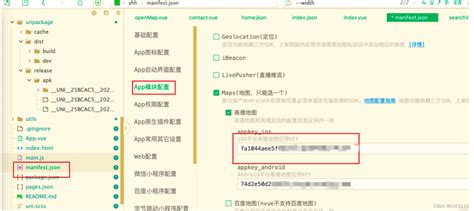 【uni App】申请高德地图key，封装mapjs，实现h5、ios、android通过getlocation获取地图定位信息 技术栈