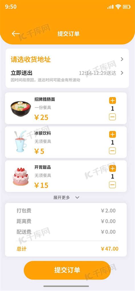 点餐系统界面图片 点餐系统界面素材 点餐系统界面模板图片下载 千库网