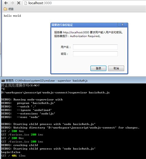 Nodejs基础中间件connect 粉丝日志