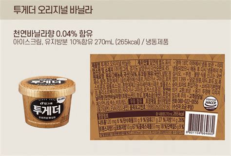 빙그레 투게더 아이스크림 바닐라 오리지널 900ml 5개상품상세동원몰