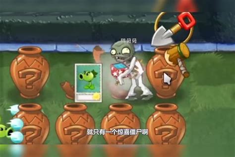 植物大战僵尸开了透视都拯救不了戴夫自作自受