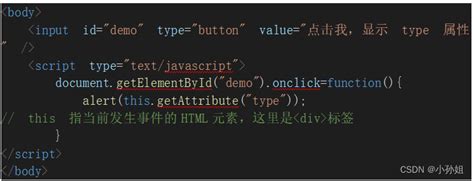 Javascript事件处理：从基础到高级应用 Csdn博客
