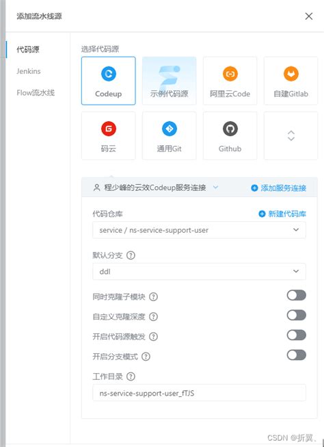 流水线使用（测试 ＞构建 ＞部署上线） Csdn博客