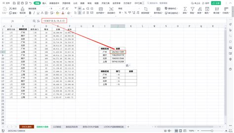王佩丰excel24讲第18讲：lookup和数组sumproduct嵌套vlookup 数组 Csdn博客