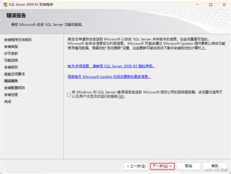 sql sever 2008 安装教程 csdn博客