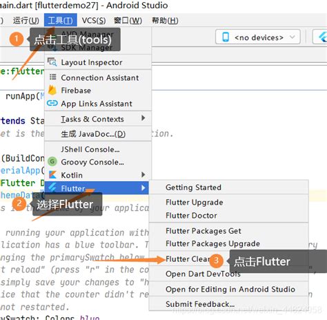 Flutter小技巧 Flutter Clean清理项目拯救磁盘 Csdn博客 Flutter小技巧 Flutter Clean清理项目拯救磁盘 Csdn博客