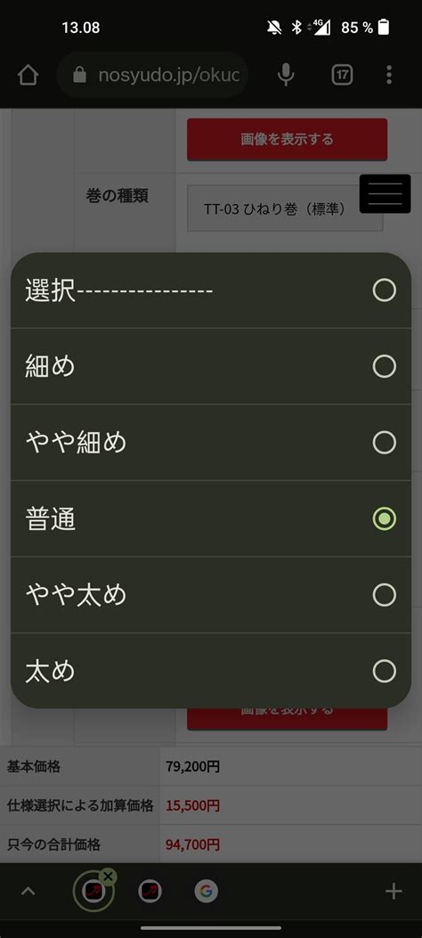 Found A Small Dot On Back Of Iaitos Blade Should I Worry Riaido