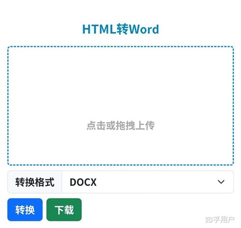 如何把网页上的图文内容完整拷贝黏贴到word文档？ 知乎