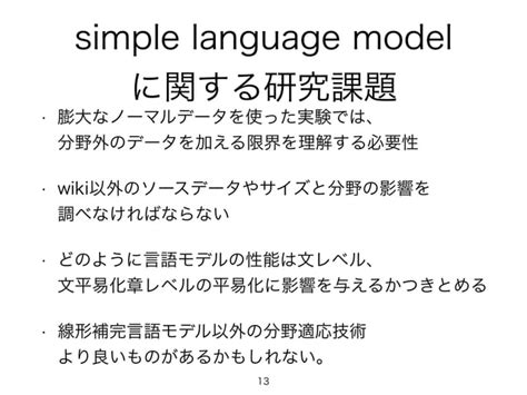 Improving Text Simplification Language Modeling Using Unsimplified Text