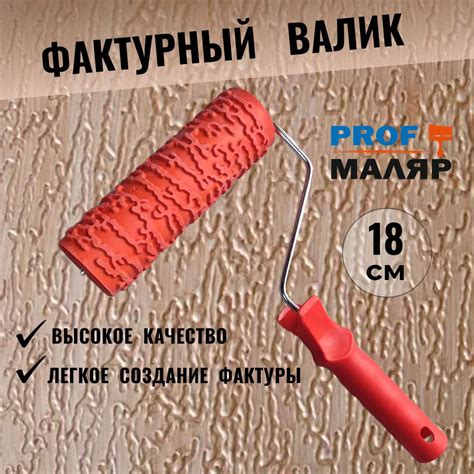 Фактурный валик для декоративной штукатурки с эффектом "Кора Дерева ...