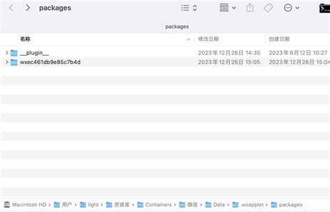微信小程序反编译 to mac 平台 mac 反编译小程序 csdn博客