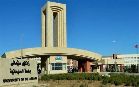 زانکۆی سلێمانی پلەی یەکەمی زانکۆ حکومییەکانی رووداو نێت