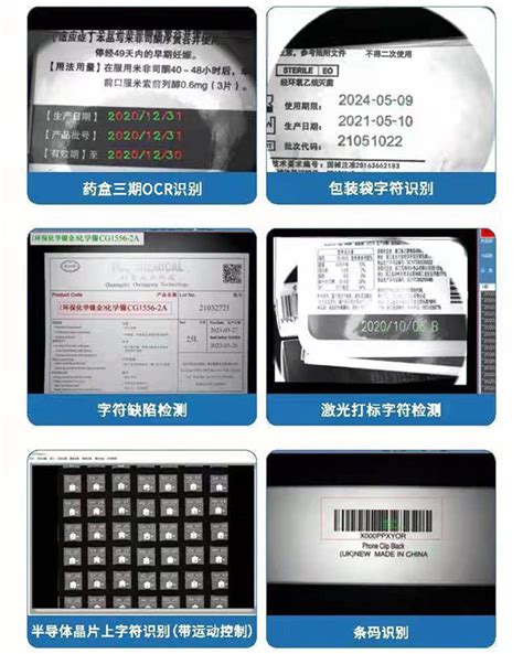 ocr character detection system guangzhou fuwei intelligent technology