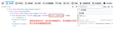 前端验证码绕过 靶场实战实现前端验证的靶场花太阳彩虹你的博客 Csdn博客