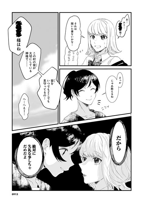 【第五回八咫烏杯受賞作品】生き証人 ハルタ（harta）【公式サイト】