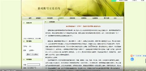 1570java jsp ssm游戏账号交易系统游戏攻略商品展示管理（源码 数据库 文档） csdn博客