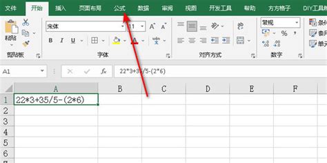 excel一个公式同时计算加减乘除 360新知