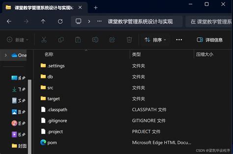 课堂教学管理系统设计与实现jspjavaspringmvcmysqlmybatis课堂教学信息管理系统设计 Csdn博客