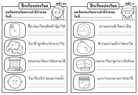 สื่อการสอนครูออย Added A New Photo สื่อการสอนครูออย