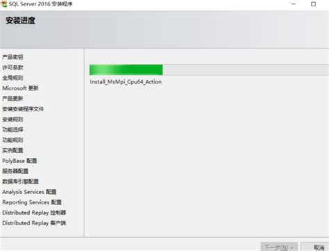 sql server 2016软件下载和安装教程 腾讯云开发者社区 腾讯云
