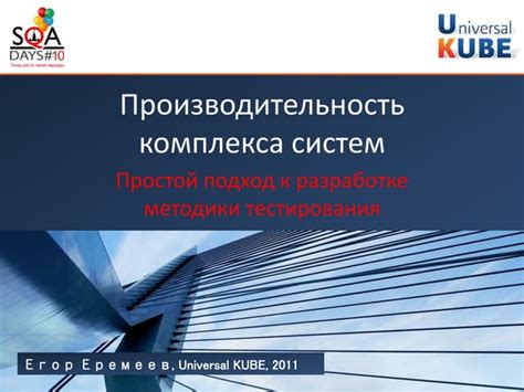 Performance Testing Methodology For Enterprise Solutions Ppt