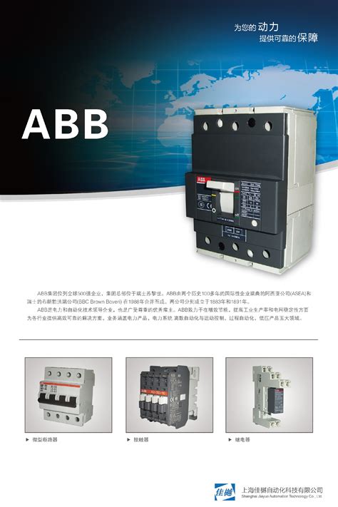 上海佳樾自动化科技有限公司 上海璟松精密机械有限公司