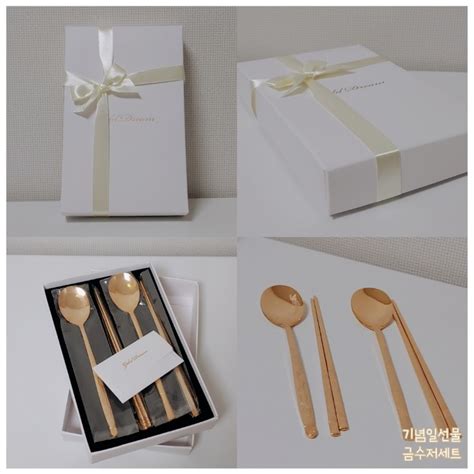 기념일선물 골드드림24k 금수저세트 상견례선물 네이버 블로그