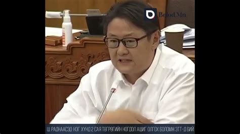 Ш Раднаасэд Нэг хүнд 2 сая төгрөгийн ногдол ашиг олгох боломжтой Youtube