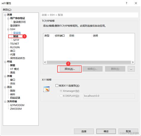 【最全最细】linux系统服务器使用tensorboard实现可视化操作tensorboardx配置xshell Csdn博客