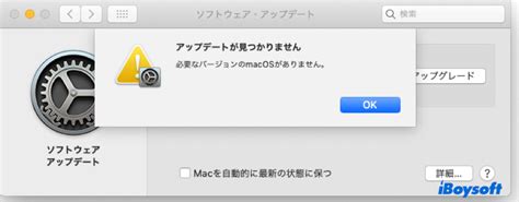 2024 修正済み！ 要求されたmacosのバージョンが利用できません
