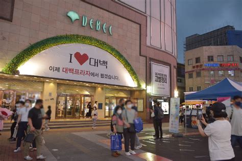 [포토뉴스] 잠정 휴점하는 동성로 대구백화점 본점 역사속으로 노컷뉴스