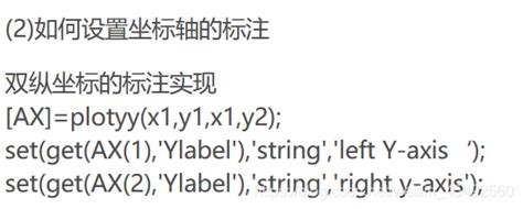 Matlab Plotyy画2个纵坐标不同的图matlab中两个图的坐标差异很大 Csdn博客