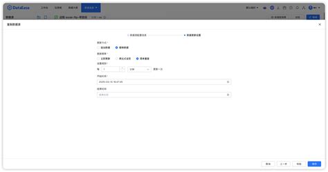 数据源支持远程 excel csv，dataease 开源 bi 工具 v2 10 6 lts 版本发布 oschina 中文开源技术交流社区