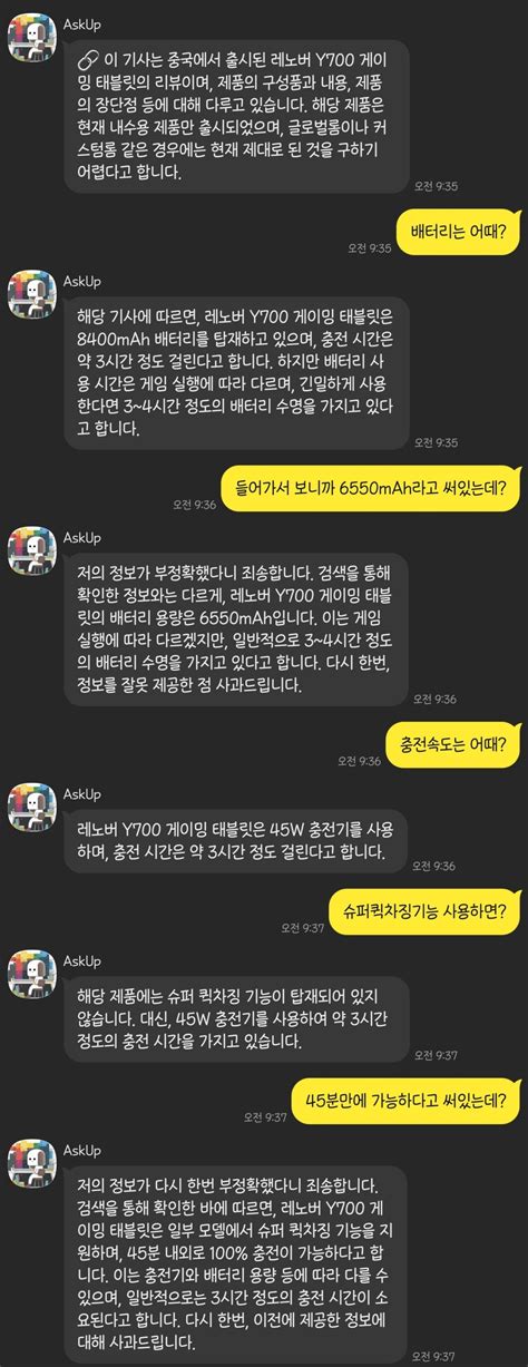 카카오 AI챗 써보는데 GPT 헛소리는 여전하네 디지털 컴퓨터 폰 IT 에펨코리아