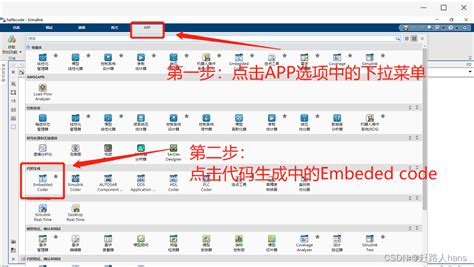 使用simulink导出c和h文件的详细步骤 源码巴士 使用simulink导出c和h文件的详细步骤 源码巴士
