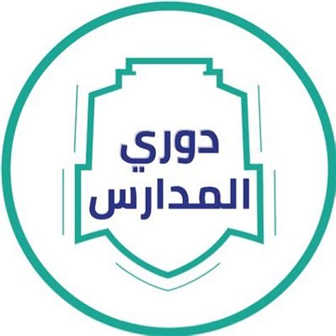 التسجيل مازال مستمراً أكثر من 4500 لاعبة في النسخة الحالية لبطولة دوري المدارس للبنات