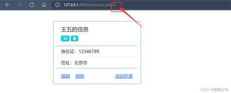 Django初识（8常用视图之detailview，updateview，deleteview）完结 Csdn博客