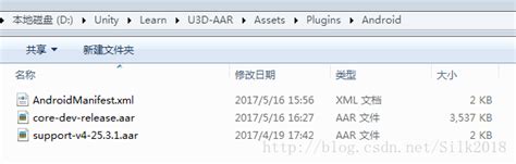 Android Stuido导出aar 给unity3d调用注意事项unity调用aar本地调试不起作用 Csdn博客