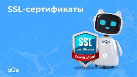 Добавление Ssl сертификата