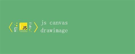 使用javascript canvas绘制图像 极客笔记