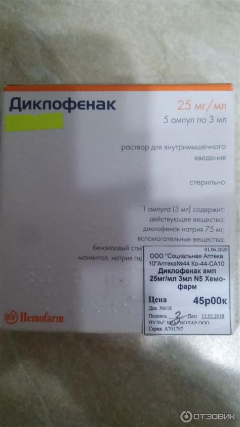 Диклофенак уколы: инструкция по применению