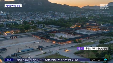 [문화연예 플러스] 오는 11일부터 경복궁 야간 관람 재개