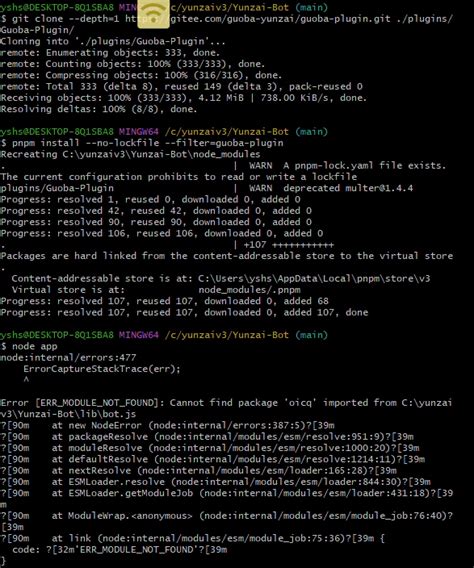使用pnpm安装依赖后启动云崽报错 · Issue 26 · Guoba Yunzaiguoba Plugin · Github