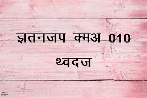 Kundli Font Free Download