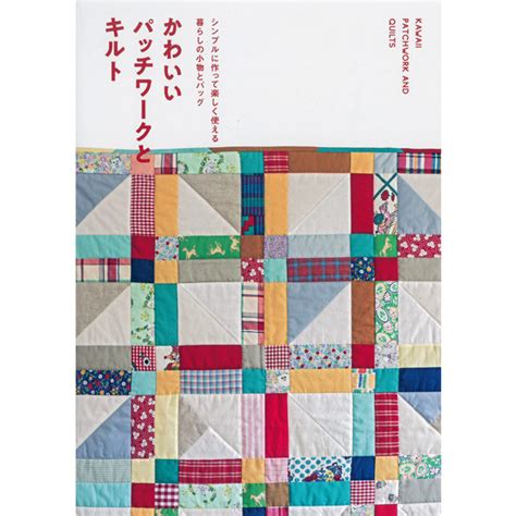 일본퀼트서적 귀여운 패치워크와 퀼트 퀼트의시작은 엔조이퀼트와 함께