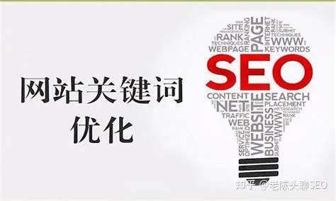 Seo关键词与长尾词优化指南 知乎