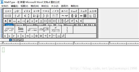 如何在word2016中使用自带的公式编辑器word2016公式编辑器 Csdn博客