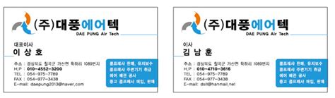 콤프레샤 전문기업 대풍에어텍 구미 콤프레샤 왕복동식 콤프레샤 오일인젝션 스크류 콤프레샤 오일프리 스크롤 콤프레샤 중고 콤프레샤 냉동식 드라이어 흡착식 에어