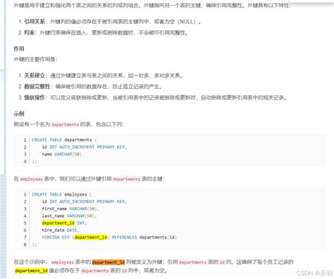 10，sql约束（2） Csdn博客